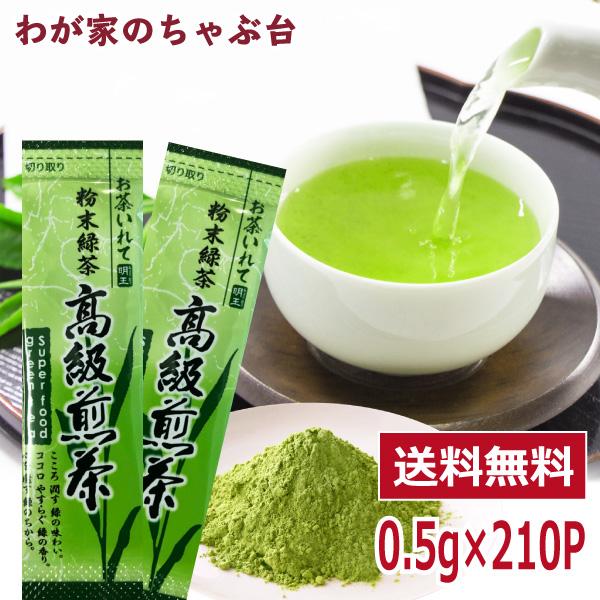 水でもお湯でもサッと溶ける粉末緑茶です。国産茶葉100％使用した、本格的な香りと 美味しさをお楽しみ下さい。たっぷり105包入りですので、ご家族みんなでたくさんお飲み頂けます。■内容量：0.5g×105包×2袋■原材料：緑茶(国産）■賞味期...