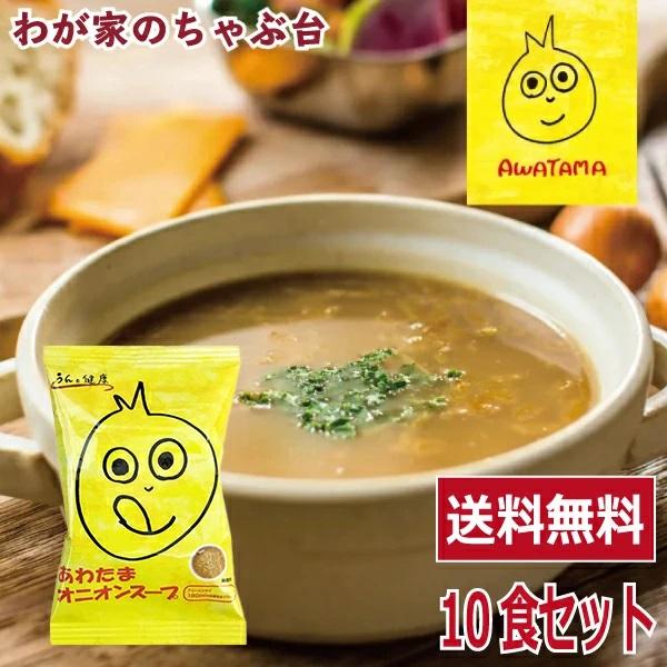 ■商品説明甘み、旨み、スパイシーな爽快感を味わえるオニオンスープ 国産の玉ねぎをじっくり飴色になるまで炒めたものを使用しています。 また、黒砂糖や赤穂の塩、インド産黒コショウなどで味付けし、甘み、旨み、スパイシーな爽快感を味わえるスープです...