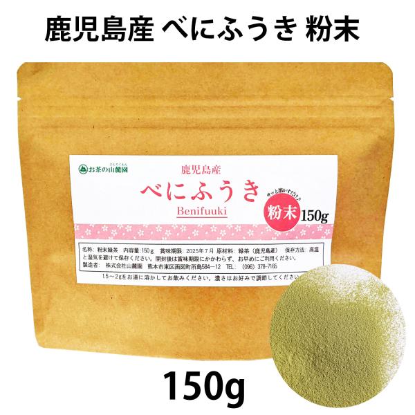 お茶で対策。150gに増量中。自社加工で圧倒的にお安くなっています。鹿児島県産べにふうき茶。・栄養分を損なわないよう加工は最小限に抑えてあります。・程よい渋みと苦みはメチル化カテキンが豊富なためです。・苦みが苦手な方は、生姜を入れると苦みが...