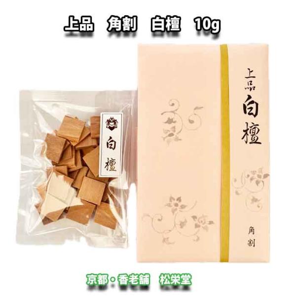 .............【作品詳細】...........白檀はインドや東南アジアで産出される常緑樹で、その香りは古くから多くの人々に愛されてきました。本商品は、上品で爽やかな香りが特徴です。香道や茶道、お自宅でのリラックスタイムなど、様...