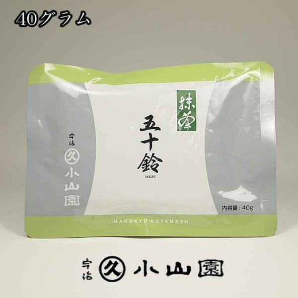 あおい香りと渋味や、ほのかなうま味の中に、やや苦味も感じる抹茶です。少し、薄めに点ててお召し上がりください。-----------------------------------------■商品名：丸久小山園　宇治抹茶　五十鈴（いすず）■...