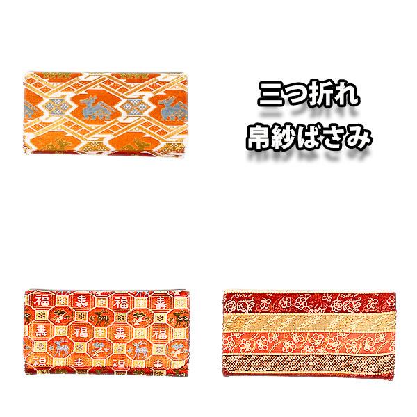 ...............【製品詳細】.............お茶席の必需品である帛紗・お扇子・お懐紙・楊枝を入れる蓋付きの交織（合繊）帛紗ばさみです。.■製品名：優美 蓋付き帛紗鋏み 全３柄■生産地：京都市・西陣■サイズ：（約）18...