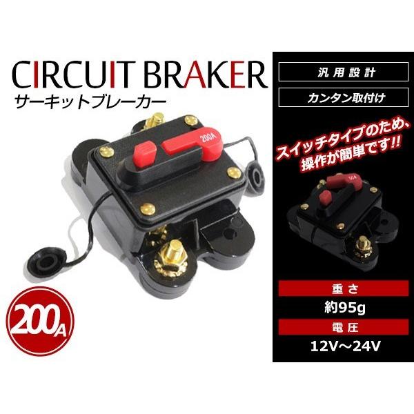 アンプなどの損傷を防ぎます！ウインチ　DC電源装置　充電器などの電気製品で過電流保護としてお使い頂けます。※プッシュボタンリセットは、キルスイッチとしても使用可能です。■商品仕様・サイズ：80mm×50mm×40mm・重さ：90g・DC12...