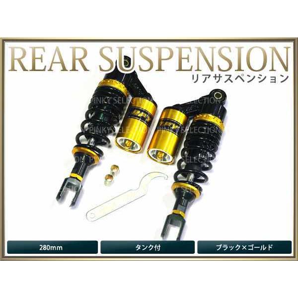 取付け穴の中心〜中心の長さは約280mm エンドアイを伸ばすと15mm延長可能です。上下カラー内径：10mmカラーを取り外すと内径は15mmになります。スプリングプリロードが無段階に調整できます。シグナスX サスペンション リアショック  ...