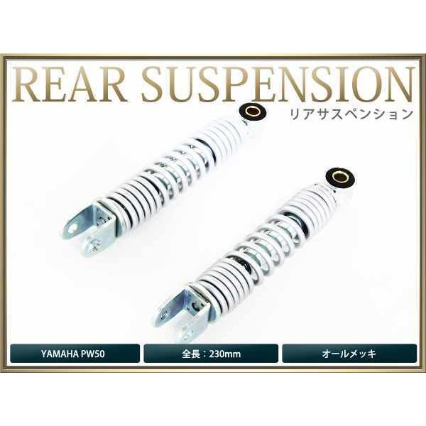 新品YAMAHA リア サスペンション リア ショック 2本セット汎用 サスペンション リアショック230mm メッキ ヤマハ用サスペンション×2本サイズ：230mmカラー：メッキ特徴：ヤマハ用