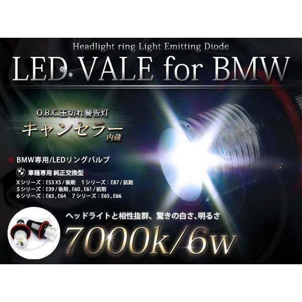 HIDと合わないハロゲン球をLEDにドレスアップ！ＢＭＷの大きな特徴、エンジェルアイ (イカリング)をさらにクールに。O.B.C玉切れ警告灯キャンセラー内臓型です。球切れ警告灯チェック信号の電流をカットしてLEDの不要な点滅を抑止します。専...