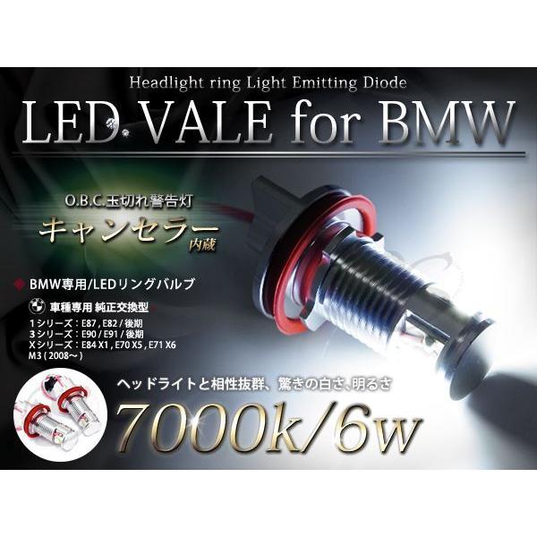 HIDと合わないハロゲン球をLEDにドレスアップ！ＢＭＷの大きな特徴、エンジェルアイ (イカリング)をさらにクールに。O.B.C玉切れ警告灯キャンセラー内臓型です。球切れ警告灯チェック信号の電流をカットしてLEDの不要な点滅を抑止します。専...