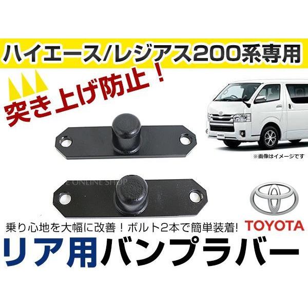 ローダウン車の乗り心地の悪さを解消！ローダウンした車は、純正バンプラバーのままだと特に後部座席が跳ねて、乗り心地が悪く感じます。こちらのローダウン用バンプラバーに交換するだけで突き上げ感やゴツゴツ音などが解消されます！ ・メーカー：トヨタ・...