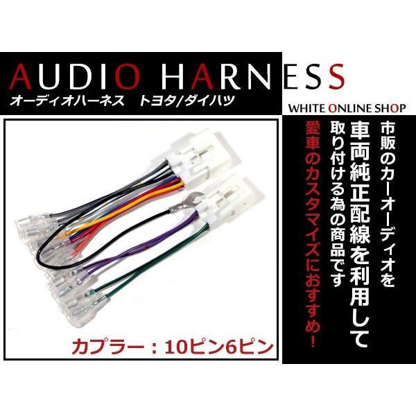 市販のカーオーディオを、車両純正配線を利用して取りつける場合に使用する商品です。ステレオ用電源と純正スピーカー用配線に接続できます。車両側のオーディオ用コネクターに接続してください。 高出力アンプを使用する場合のバックアップ電源は、専用コー...