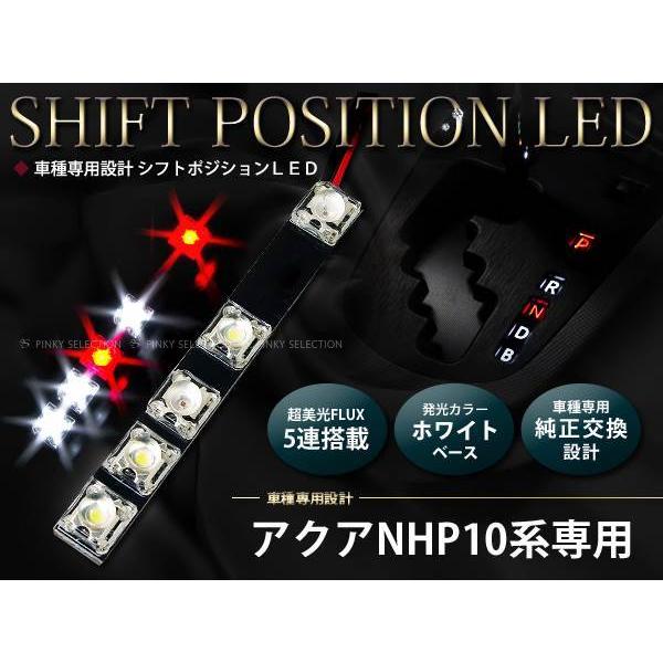 シフトポジション用 LEDイルミネーション！純正のバルブを外して、交換するだけの簡単取付！両面テープ付き！【交換手順】１．シフトレバーを取り外します。２．シフトレバー周りのカバーを取り外します。３．パネル裏側の電球用ケーブルをはずして電球を...