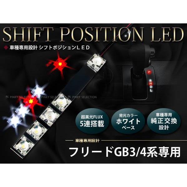 シフトポジション用 LEDイルミネーション！純正のバルブを外して、交換するだけの簡単取付！両面テープ付き！【交換手順】１．シフトレバーを取り外します。２．シフトレバー周りのカバーを取り外します。３．パネル裏側の電球用ケーブルをはずして電球を...