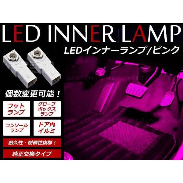 ・純正交換タイプの汎用インナーランプなので、純正球と入れ替えるだけの簡単装着！・薄暗い純正球から交換することによりおしゃれな足元を演出することが可能。・車種によりフットランプ・グローブボックス・コンソール・ドア内イルミネーションなどにご利用...