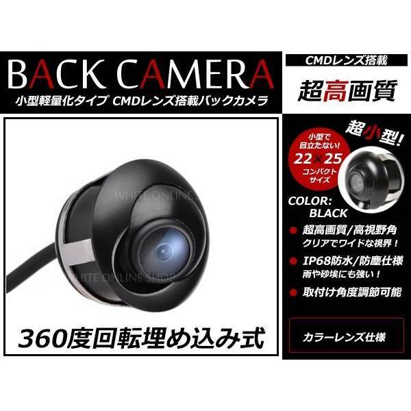 CMDレンズの搭載により、CCDと同等の画像出力が行えます。この性能でありながら、500円玉サイズという超小型カメラ便利な後退時のバックガイドライン付きバック時の後ろってよく見えない！！安全の為の後方確認は、とても「大切」です。バックカメラ...