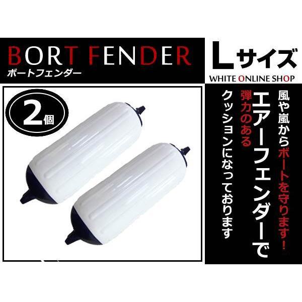 ボートフェンダー ホワイト×ブルー船のサイド（側面）に設置し、他の船や岸壁との接触、衝撃から守る為のアイテムです。肉厚もしっかりしており、幅広くご使用いただけます。◆セット内容：2個・カラー：白×青・タイプ：M・サイズ(mm)(約)：150...