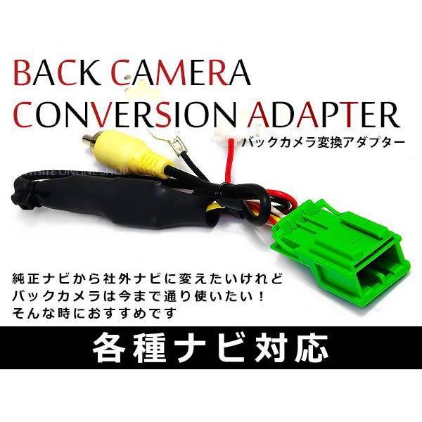 古くなった純正ナビを新しい社外ナビに交換しバックカメラは今まで付いていた物を使いたい場合に便利な商品です。取付けは、純正ナビに入っていたバックカメラカプラーを変換アダプターに挿し、赤線をバック信号12ＶまたはＡＣＣ12Ｖ、黒線をナビ側面のビ...