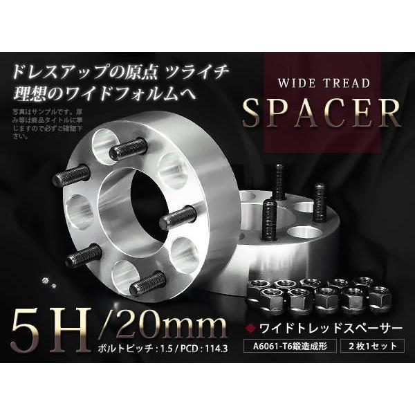 ホイールを変えずに理想のツライチを実現！高強度鍛造アルミ製で優れた強度を発揮します！センターハブの大きな車種でもツライチセッティングが可能！■セット内容1セット2枚入ナット(1台分の場合2セット必要)※注意事項※車輌によってはスペーサー装着...