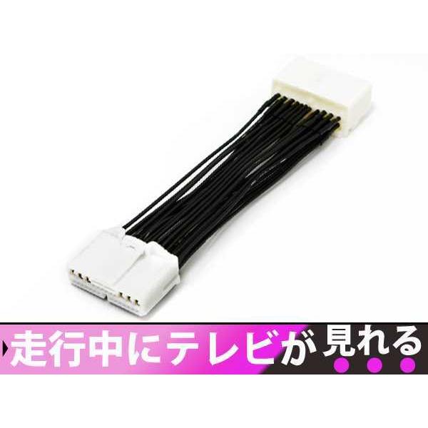 停車中（NかPポジション）以外は映像が映らない純正ナビもこちらのキットでテレビ/DVDが走行中に視聴可能になります。更にナビ操作も可能となります。ナビ操作はスイッチ切替となります。※説明書は付属致しません。当商品はメーカーオプションナビ専用...