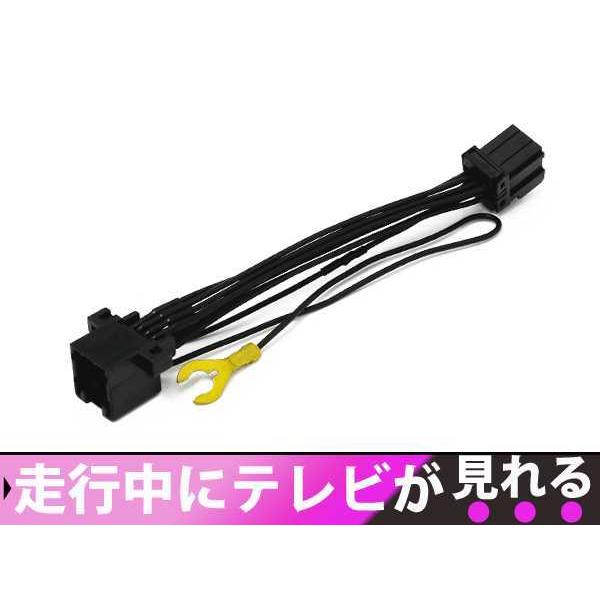 停車中（NかPポジション）以外は映像が映らない純正ナビもこちらのキットでテレビ/DVDが走行中に視聴可能になります。更にナビ操作も可能となります。ナビ操作はスイッチ切替となります。※説明書は付属致しません。当商品はメーカーオプションナビ専用...