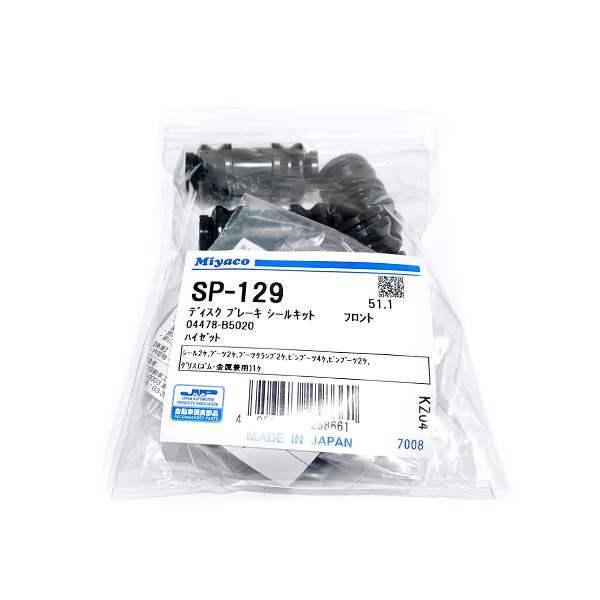 安心の国内生産！ミヤコ自動車製です！■適合情報・車種：ディアス S321N S331N・メーカー：MIYACO・品番：SP-129※最終的な適合判断はメーカーへご確認頂く等お客様にてお願い致します。当ショップでの適合確認は行っておりません。