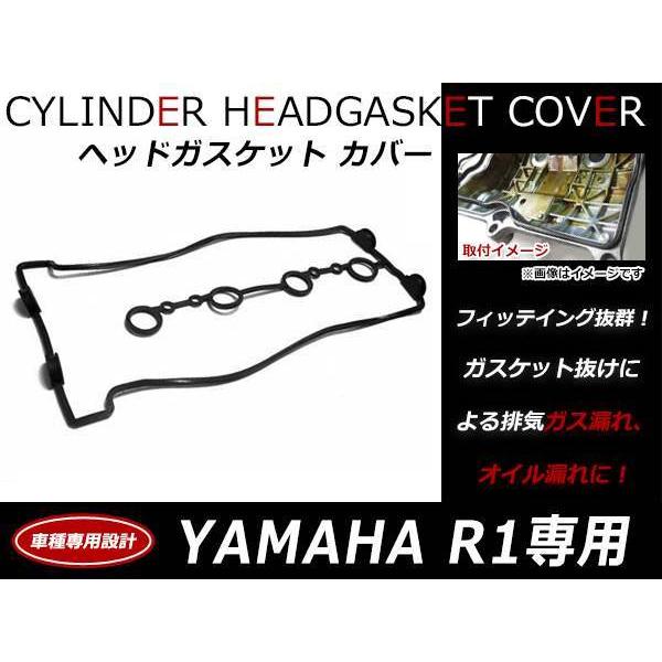 ガスケット抜けによる排気ガス漏れ、オイル漏れに！■セット内容ガスケット×1メーカー：YAMAHA車種：YZF-R1 2007-2008適合純正品番4C8-11193-00-00
