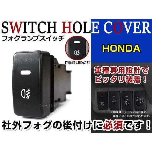 純正スイッチホールにピッタリ取り付け！フォグランプのON/OFF切り替えに！アイデア次第で様々な使い方ができます！ボタンは純正採用のオルタネイト式プッシュ型となります！※LEDカラー：ホワイト■適合車種・メーカー：ホンダ・車種：フィット F...