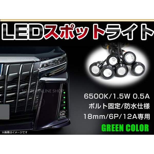 デイライトやバックランプにはもちろんのことですが、サイドマーカーやスポットライトにも使用可能です。強烈に発光しますので明るい真っ昼間でも視認性は抜群です！小型タイプですので取付個所を選びません！！■商品仕様・サイズ（約）直径18mm、レンズ...