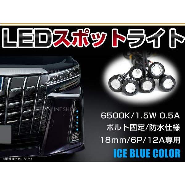 デイライトやバックランプにはもちろんのことですが、サイドマーカーやスポットライトにも使用可能です。強烈に発光しますので明るい真っ昼間でも視認性は抜群です！小型タイプですので取付個所を選びません！！■商品仕様・サイズ（約）直径18mm、レンズ...