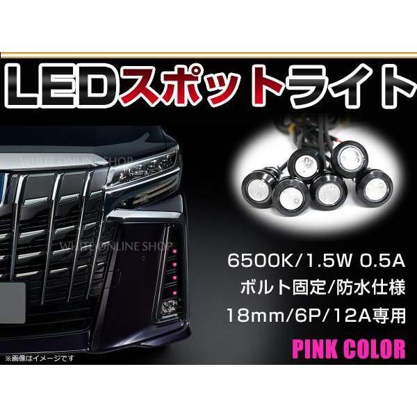 デイライトやバックランプにはもちろんのことですが、サイドマーカーやスポットライトにも使用可能です。強烈に発光しますので明るい真っ昼間でも視認性は抜群です！小型タイプですので取付個所を選びません！！■商品仕様・サイズ（約）直径18mm、レンズ...