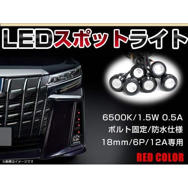 デイライトやバックランプにはもちろんのことですが、サイドマーカーやスポットライトにも使用可能です。強烈に発光しますので明るい真っ昼間でも視認性は抜群です！小型タイプですので取付個所を選びません！！■商品仕様・サイズ（約）直径18mm、レンズ...