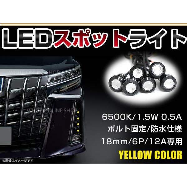 デイライトやバックランプにはもちろんのことですが、サイドマーカーやスポットライトにも使用可能です。強烈に発光しますので明るい真っ昼間でも視認性は抜群です！小型タイプですので取付個所を選びません！！■商品仕様・サイズ（約）直径18mm、レンズ...