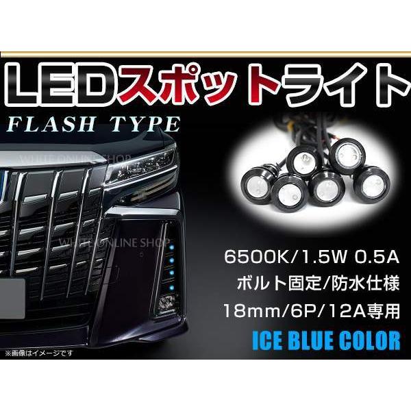 デイライトやバックランプにはもちろんのことですが、サイドマーカーやスポットライトにも使用可能です。強烈に発光しますので明るい真っ昼間でも視認性は抜群です！小型タイプですので取付個所を選びません！！■商品仕様・サイズ（約）直径18mm、レンズ...