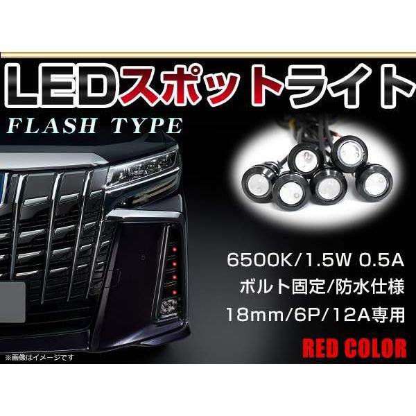 デイライトやバックランプにはもちろんのことですが、サイドマーカーやスポットライトにも使用可能です。強烈に発光しますので明るい真っ昼間でも視認性は抜群です！小型タイプですので取付個所を選びません！！■商品仕様・サイズ（約）直径18mm、レンズ...