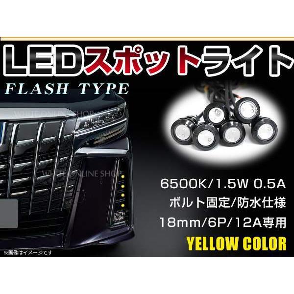 デイライトやバックランプにはもちろんのことですが、サイドマーカーやスポットライトにも使用可能です。強烈に発光しますので明るい真っ昼間でも視認性は抜群です！小型タイプですので取付個所を選びません！！■商品仕様・サイズ（約）直径18mm、レンズ...