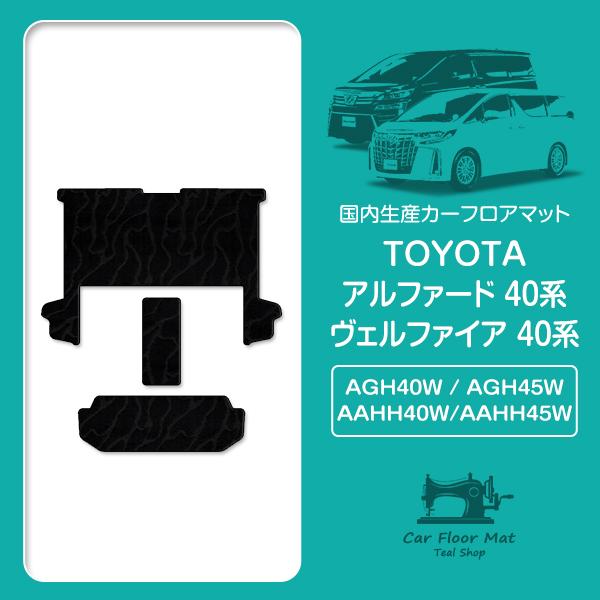 コストパフォーマンスに優れた日本製のセカンドフロアマット！シートレールを保護するだけでなく、車内をラグジュアリーな空間に演出します。採寸、型取りから製造まで全て国内工場で行っているのでフィッティング抜群！裏地にはグリップ力のある、高性能スパ...