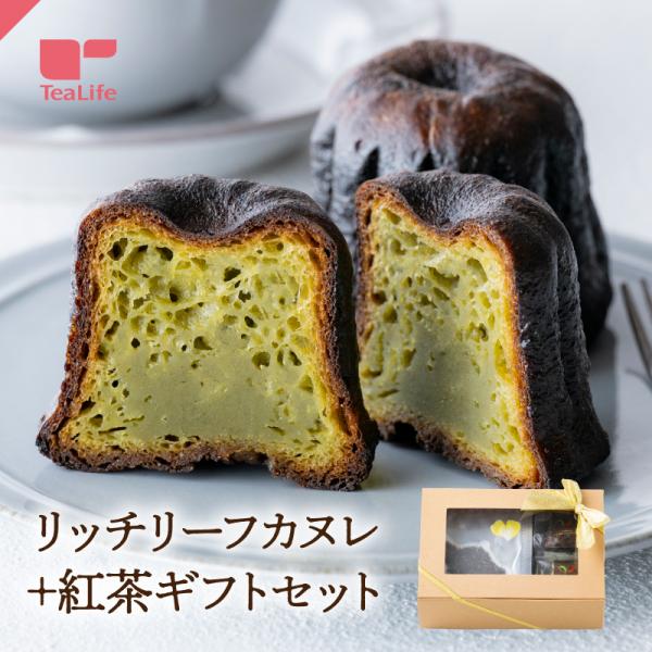 セット内容・リッチリーフカヌレ×2個・エディブルフラワー紅茶（ダージリン・ストロベリー各1個）箱サイズ：約180×125×60mm◆リッチリーフカヌレ内容量：1個45g×2原材料：牛乳（静岡県産）、砂糖、卵（静岡県産）、小麦粉、ベビーリーフ...