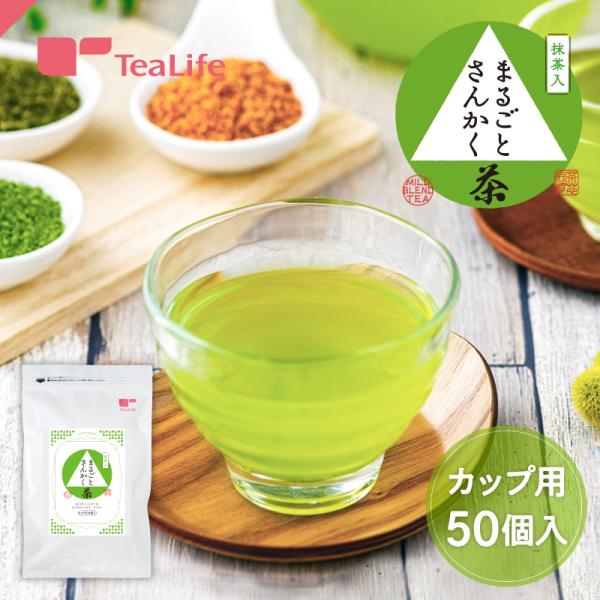 ■まるごとさんかく茶 カップ用50個入内容量：1袋125g(カップ用2.5gティーバッグ×50個入)製造加工地：日本原材料：緑茶・煎り米・抹茶(国産)■賞味期限：製造日より9ヶ月