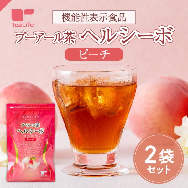 【商品詳細】名称：プーアール茶ヘルシーボ ピーチ内容量：80g（4gティーバッグ×20個入）×2袋原材料：プーアール茶・甜茶（中国）、紅茶（インド）、ザクロエキス末（国内製造）／香料製造加工地：日本賞味期限：製造日より12ヶ月発送方法：1個...