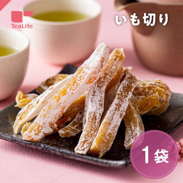 名称：いも切り内容量：1袋180g×1袋原材料：さつま芋（国産）カロリー：100g当たり272kcal食塩相当量：100g当たり0.1524g糖質：100g当たり60.8g製造加工地：日本賞味期限：製造日より3ヶ月※賞味期限は製造日からの最...