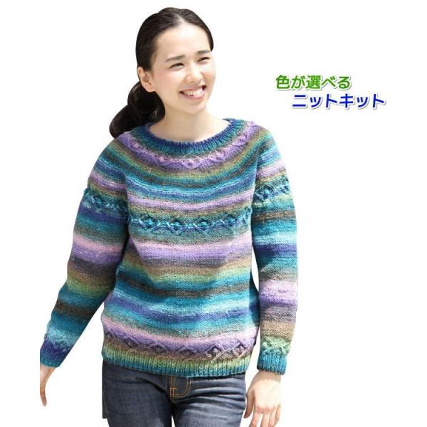 ●毛糸とテキストのみのキット販売です野呂英作の人気毛糸・くれよんで編む丸ヨークのセーターのニットキット（編み物キット）毛糸と無料編み図付きの着分セットですくれよんのカラフルな段染めが丸ヨークにマッチしてより素敵な作品に仕上がっています■カラ...