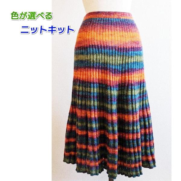 ●毛糸とテキストのみのキット販売ですスカートのニットキット（編み物キット）毛糸と無料編み図付きの着分セットですふわっと広くフレアーに広がる、ブルガリアンスカート！スカート丈約７３ｃｍのロングスカートです■カラー：４８２７番（画像１・廃番）４...