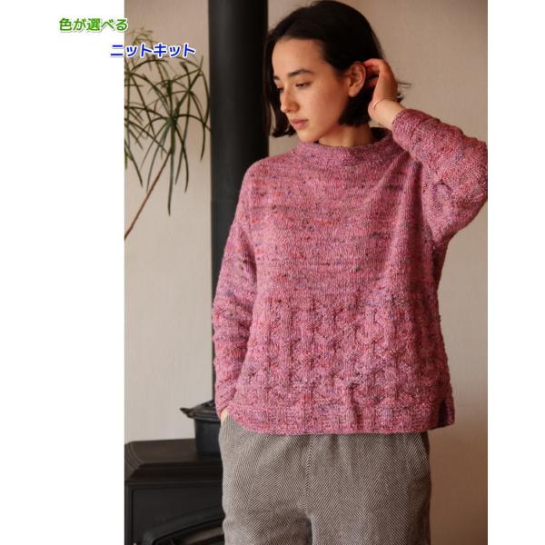 ●毛糸とテキストのみのキット販売です野呂英作のフォークロアで編むセーターのニットキット（編みものキット）無料編み図付きですハイネックのゆったりセーター身頃の下半分の模様編みがおもしろいデザインです■カラー：２４番（掲載作品）■使用毛糸：フォ...