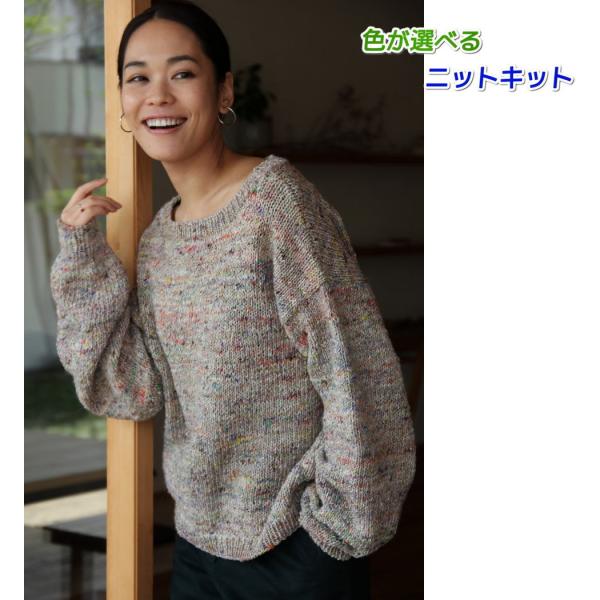 ●毛糸とテキストのみのキット販売です野呂英作のフォークロアで編むセーターのニットキット（編み物キット）毛糸と無料編み図付きの着分セットですドロップショルダーデザインが素敵なゆったりセーターお袖もたっぷりでシンプルなデザインなのに魅力的です■...