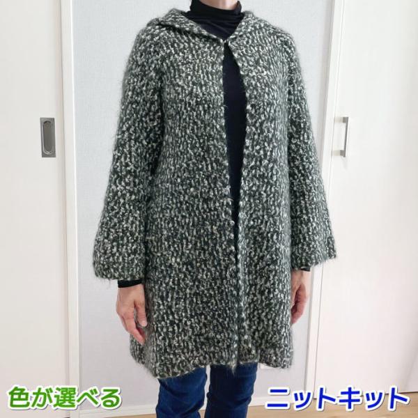 ●こちらは毛糸とテキストに加え、編み針もセットになっています編地が面白いファインスノーで編むコートのニットキット（編みものキット）編み針、毛糸と無料編み図付きの着分セットです長編みで編むシンプルなデザインが素敵なロングコートフードがかわいい...