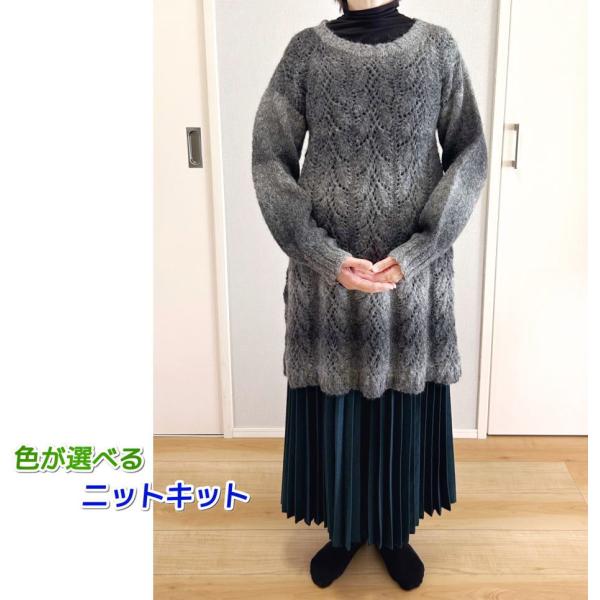 ●こちらは毛糸とテキストに加え、編み針もセットになっていますワンピースのニットキット（編みものキット）編み針、毛糸と無料編み図付きの着分セットですとっても軽い毛糸アルパカレジェーログラデーションで編むからふんわり軽い作品が仕上がりますリーフ...