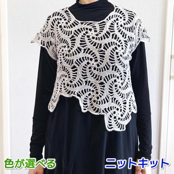 ●毛糸とテキストのみのキット販売ですダイヤモンド毛糸の定番シリーズコスタファインで編むベストのニットキット（編みものキット）毛糸と無料編み図付きの着分セットです風車（かざぐるま）のような六角形のモチーフを繋いで編むベスト左右前後が非対称のア...