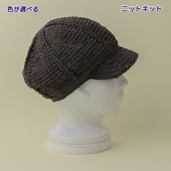●毛糸とテキストのみのキット販売ですお洗濯ＯＫの綿１００％素材・シャポットで編む帽子のニットキット（編み物キット）毛糸と無料編み図付きの着分セットです春夏に活躍するキャスケット男性用にもＯＫのデザイン■カラー：２２番　３玉（掲載作品）■使用...
