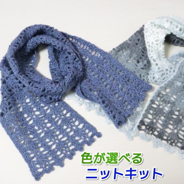 ●毛糸とテキストのみのキット販売です１玉５５０Ｍのお買い得毛糸アンゴラゴールドで編むマフラーのニットキット（編み物キット）毛糸と無料編み図付きの着分セットですお好きな幅、長さに変更可能！かぎ針編みのミニマフラーです■使用毛糸：アリゼ：アンゴ...