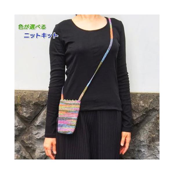 ●毛糸とテキストのみのキット販売です可愛くてカラフルな人気の段染め毛糸・ナイフメーラで編むスマホケースのニットキット（編み物キット）毛糸と無料編み図付きの着分セットです何かと出し入れすることの多くなったスマートフォンを専用のポシェットに！重...