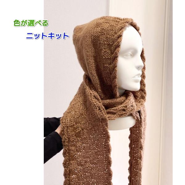 ●こちらは毛糸とテキストに加え、編み針もセットになっています１玉５５０Ｍのお買い得毛糸アンゴラゴールドで編むフード付きマフラーのニットキット（編みものキット）編み針、毛糸と無料編み図付きの着分セットですフードとロングマフラーが一体化していて...