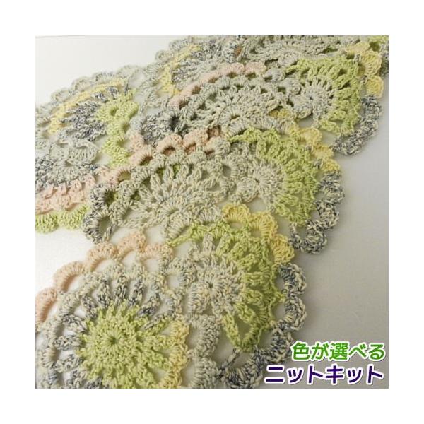 ●毛糸とテキストのみのキット販売です可愛い段染めが人気の毛糸・ナイフメーラのモチーフショールのニットキット（編み物キット）毛糸と無料編み図付きの着分セットです円と半円のモチーフの連続編みショールですナイフメーラならでは可愛い色合いのショール...